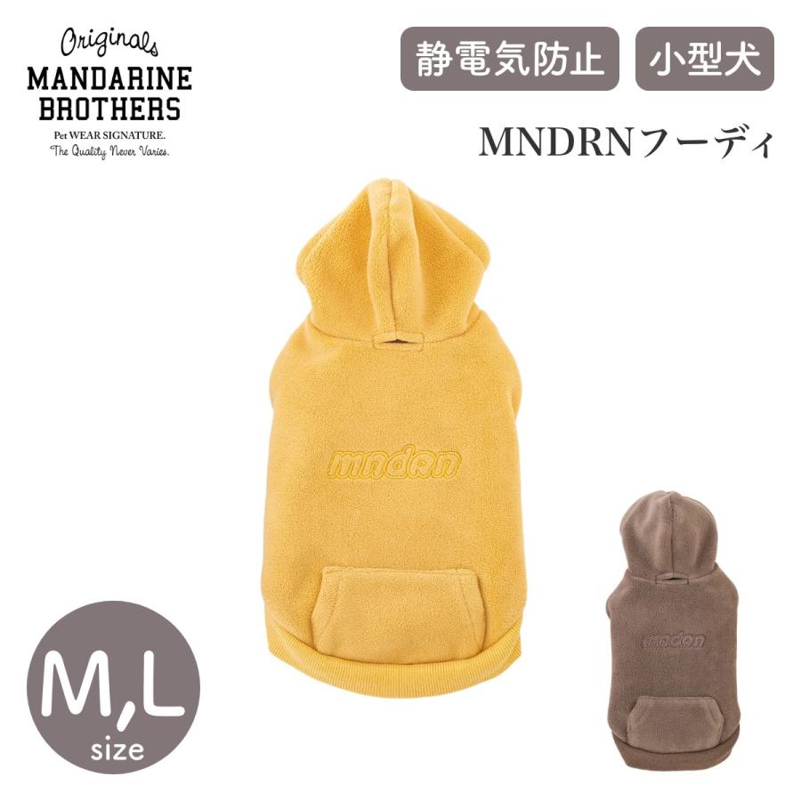 MANDARINE BROTHERS マンダリンブラザーズ MNDRNフーディ M,Lサイズ MNDRN HOODIE 寒さ対策 防寒 静電気防止 ドッグウェア 犬 : STARRY - 通販 ...