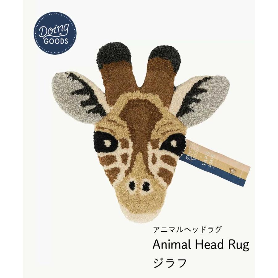 DOING GOODS アニマル ヘッドラグ Gimpy Giraffe ギムピー ジラフ キリン ラグ Animal Rug インテリアラグ ...