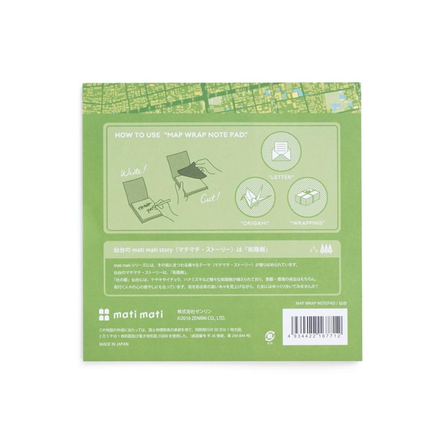 ノートパッド matimati MAP WRAP NOTEPAD 177mm 仙台 街路樹 メモ帳 : STARRY - 通販 - Yahoo!ショッピング