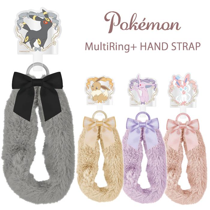 メール便 ポケットモンスター ファー マルチリング + ハンドストラップ スマホホルダー スマホリング ポケモン イーブイ エーフィ ブラッキー ニンフィア : スターズ - 通販 ...