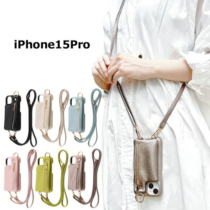 ingrem 送料無料 iPhone15Pro シンプル オープン PUレザー ケース ショルダーストラップ ポーチ付 カバー 取り付け リング付き スマホショルダー ソフトケース 黒 白 青 ...
