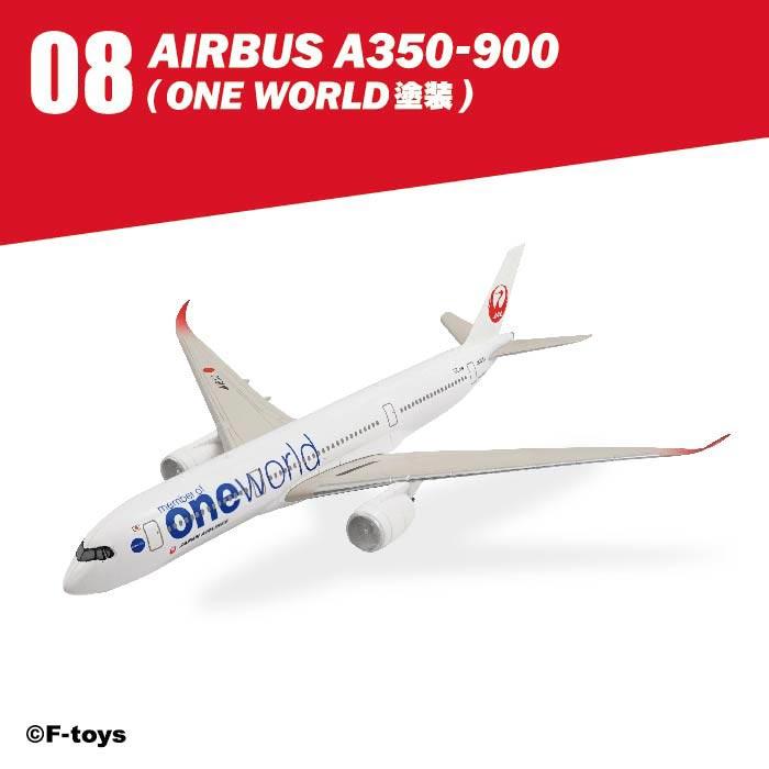 送料無料 F-toys JALウイングコレクション7 Plus 10個入 BOX ボックス エフトイズ 食玩 日本航空 旅客機 飛行機 AIRBUS A350-900 BOEING 767 ...