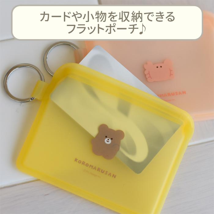 メール便 フラッポ ころまるさん FLAPPO シリコンポーチ コンパクト リング付き 小物入れ コイン アクセサリー キャラ グッズ マロン ホイップ セサミ たらば : スターズ - 通販 ...