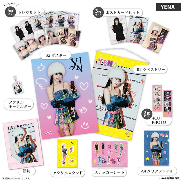 Asia Artist Awards 2022 4CUT PHOTO 2枚 セット YENA チェ・イェナ SMiLEY feat.BIBI SMARTPHONE 衣装 写真 オフショ ...