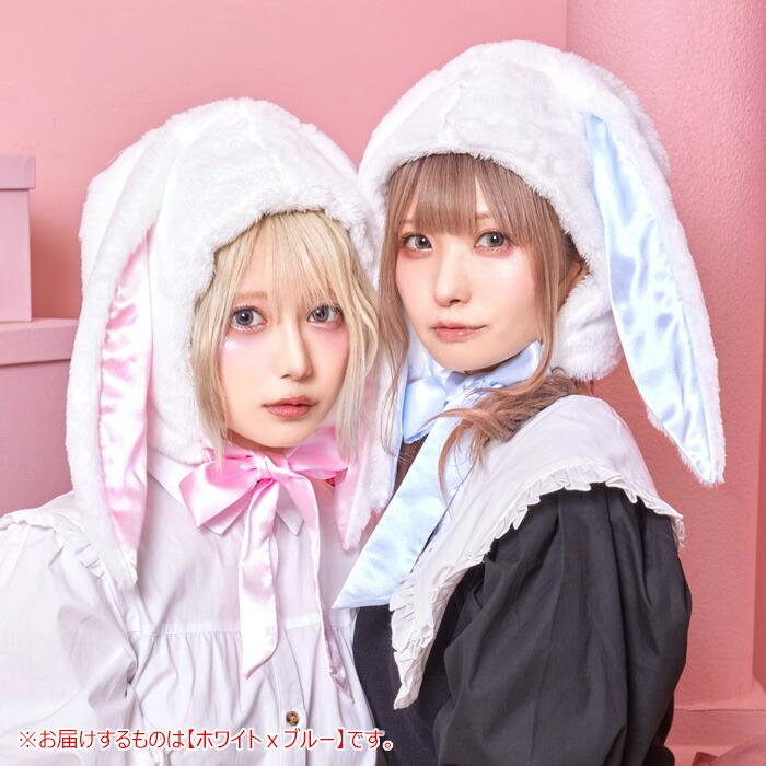 たれみみ うさちゃん キャップ ホワイト x ブルー かぶりもの うさ耳 うさぎ 動物 帽子 レディース メンズ かわいい イースター ...