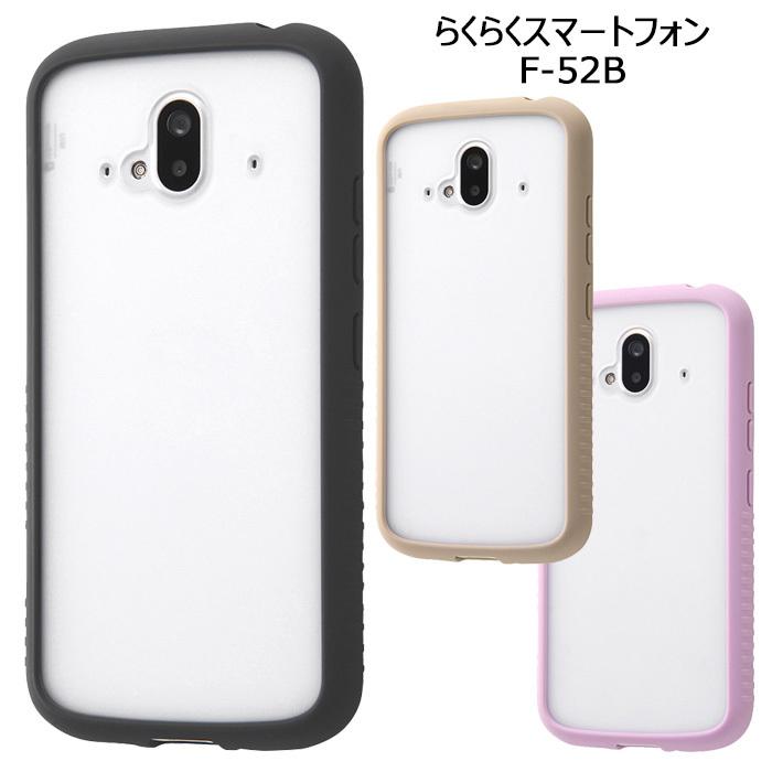 ingrem らくらくスマートフォン F-52B ケース カバー マット クリア 透明 耐衝撃 ソフト ハード シンプル f52b ラクラクスマートフォン らくらくホン : スターズ - 通販 ...