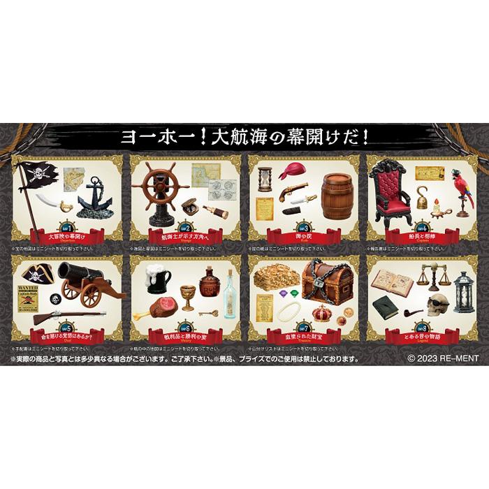 送料無料 re-ment ぷちサンプル CAPTAIN & PIRATES 8個入 BOX 送料無料 re-ment ぷちサンプル CAPTAIN & PIRATES 8個入 BOX