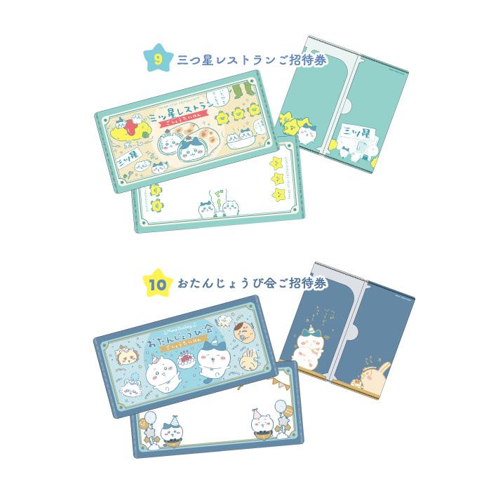 送料無料 エンスカイ ちいかわ mitamemo チケットファイル 14個入り BOX ボックス ハチワレ うさぎ マルチ 推し活 ブック ケース 入れ ホルダー 整理 収納 : スターズ ...