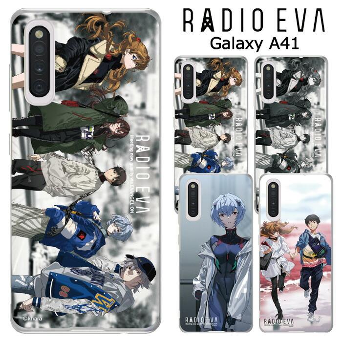 メール便 Galaxy A41 RADIO EVA クリア ケース カバー ハード グッズ ラヂオ ラジオ エヴァンゲリオン ヱヴァ シンジ ...