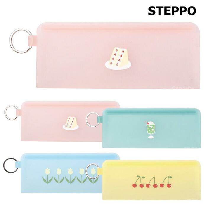 p+g design STEPPO ステッポ シンプル シリコンポーチ 大きい 大きめ シリコン ポーチ 筆箱 ペン入れ 小物入れ コイン お財布 イヤホン ケース アクセサリー 化粧 コスメ ...