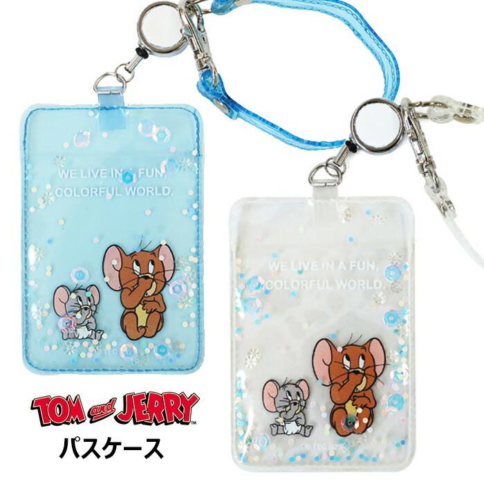 メール便 トムとジェリー プクプク グリッター リール付き パスケース iCカードケース PVC クリア グッズ タフィー 定期入れ ストラップ付き : スターズ - 通販 - Yahoo ...