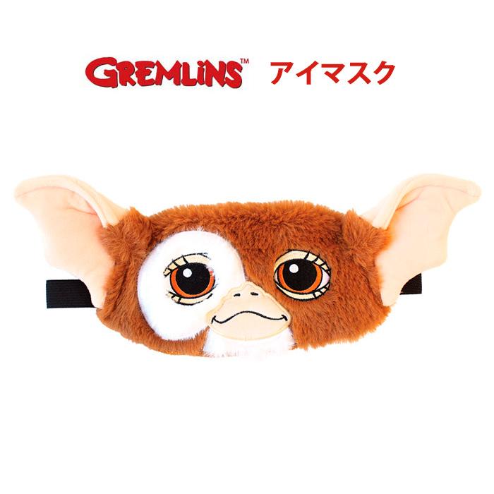 メール便 グレムリン アイマスク アイピロー 安眠 就寝 睡眠 仮眠 快眠 熟睡 リラックス リラクゼーション 休憩 眼精疲労 目隠し 調整ベルト 海外旅行 ギズモ : tf-ja03609 ...