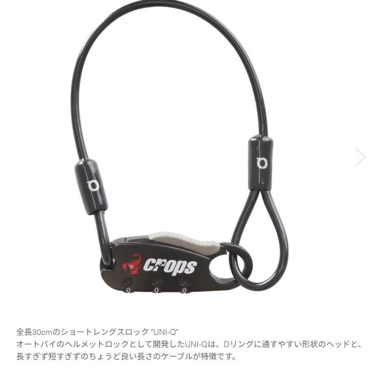crops 処分 クロップス UNI-Q4x300mm 3桁ダイヤル 黒色 17998 ゆうメール可 : STARSTAR - 通販 - Yahoo!ショッピング