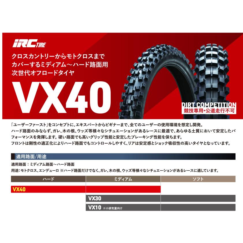 IRC VX40 F 90/90-21 54M WT : スターズトレーディング - 通販 - Yahoo!ショッピング