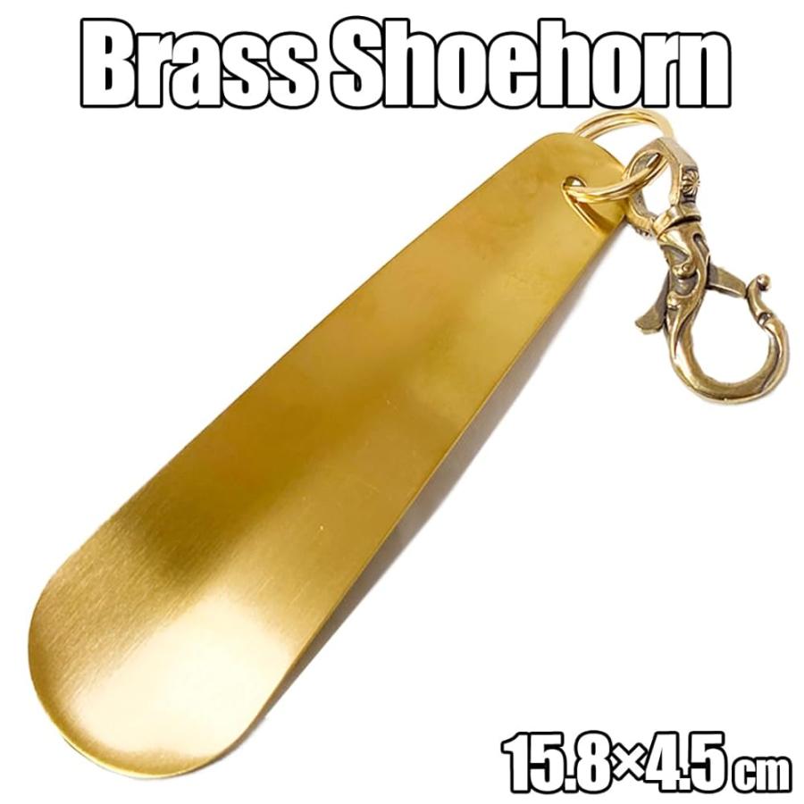 真鍮 靴べら 短ヘラ 携帯用 おしゃれ ハンド シューホーン カナビラ スナップフック付き カジュアル アンティーク 金属 小さめ (1)長さ15.8cm : スタートサイド インボイス適格 ...