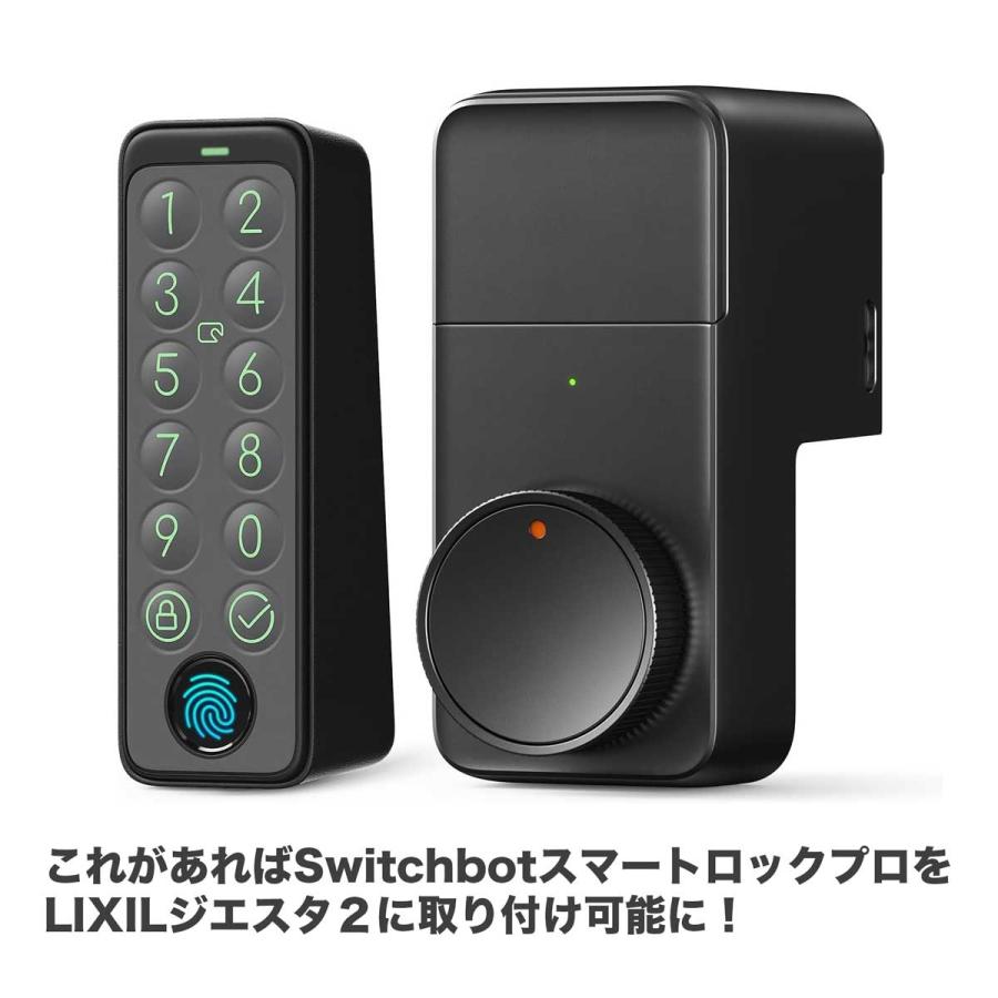 LIXILジエスタ2用 Switchbot スマートロック プロ(SmartLock Pro)専用 サムターンホルダー リクシル玄関ドア用 アダプター スマートホーム 遠隔操作 リモート ...