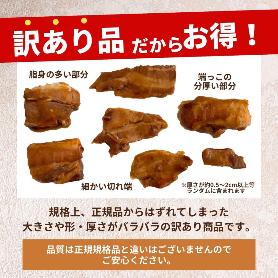 訳あり 豚角煮 940g 470g×2袋 角煮 端っこ 煮込み 肉 豚肉 豚バラ おかず 惣菜 おつまみ 冷凍食品 食品 わけあり 小分け 数量限定 : お肉ベーコンハム スターゼン - 通販 ...