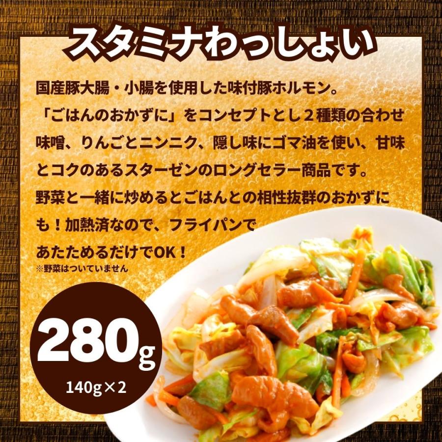 スターゼン 炭火焼 ぼんじり 味付ホルモン おつまみ 福袋 2種 セット 780g 業務用 冷凍 惣菜 冷凍食品 焼鳥 焼き鳥 やきとり 国産豚 味付け BBQ レンジ調理 酒味時間 ...
