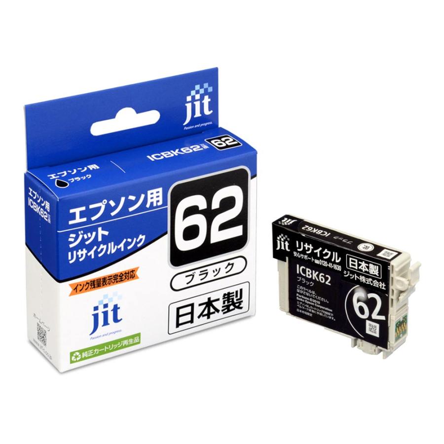 ジット JITインク ICBK62対応JIT-E62B : ステーショナリーグッズ適格請求書発行登録店 - 通販 - Yahoo!ショッピング