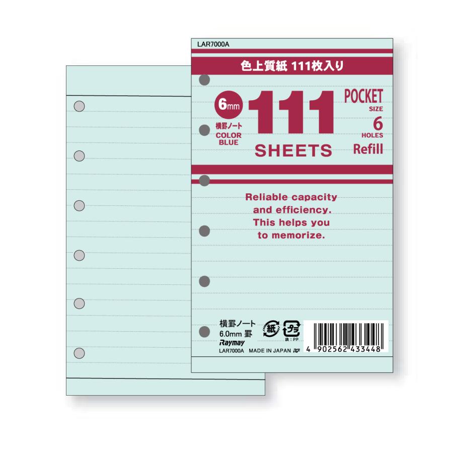 RF111徳用ノート 横罫 ブルー LAR7000A : ステーショナリーグッズ適格請求書発行登録店 - 通販 - Yahoo!ショッピング