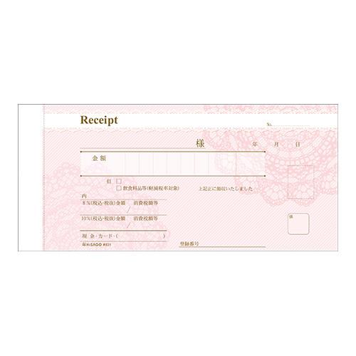 ヒサゴ デザイン領収証 レース ピンク #831 : ステーショナリーグッズ適格請求書発行登録店 - 通販 - Yahoo!ショッピング
