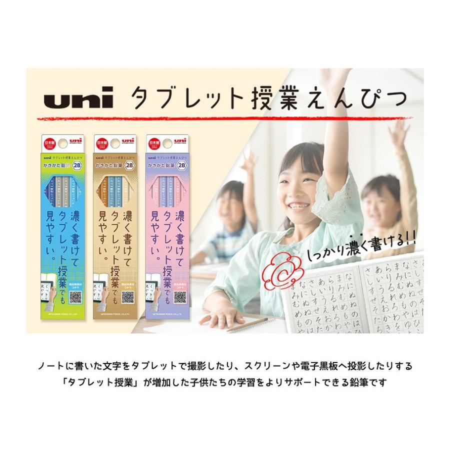 名入れ可 三菱鉛筆 uni タブレット授業えんぴつ 2B 1ダース 鉛筆 かきかた鉛筆 六角軸 12本入り (naenc2 ...