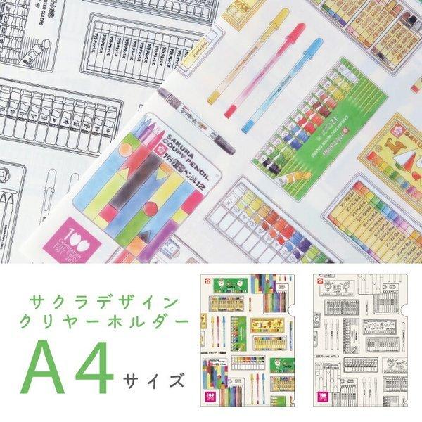 サクラクレパス 100周年記念 クリアーホルダーA4サイズ QFA4-100 : ステーショナリーグッズ - 通販 - Yahoo!ショッピング