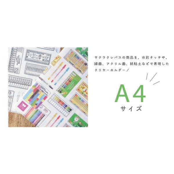 サクラクレパス 100周年記念 クリアーホルダーA4サイズ QFA4-100 : ステーショナリーグッズ - 通販 - Yahoo!ショッピング