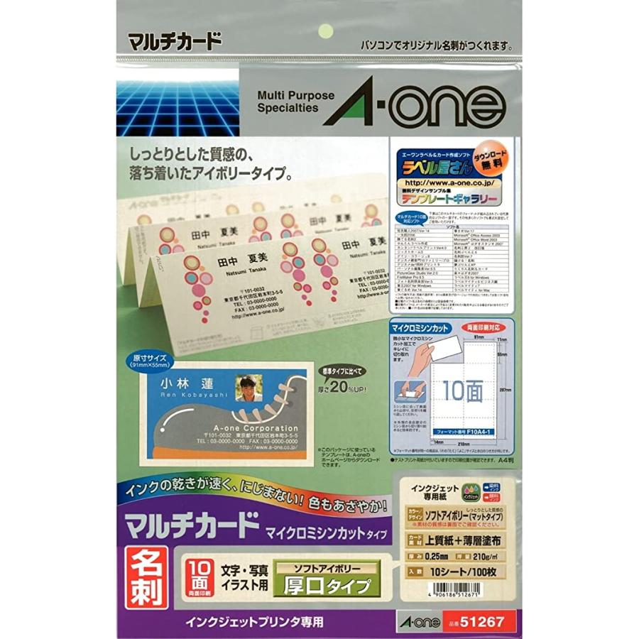 3M A-one エーワン マルチカード 名刺 ソフトアイボリー 厚口 100枚分 51267 : ステーショナリーモリイチ ヤフー店 ...