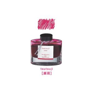 【新品】 パイロット 万年筆インキ 色彩雫『躑躅』 50ml INK-50-TT : ink-50-tt : ステーショナリーモリイチ ヤフー ...