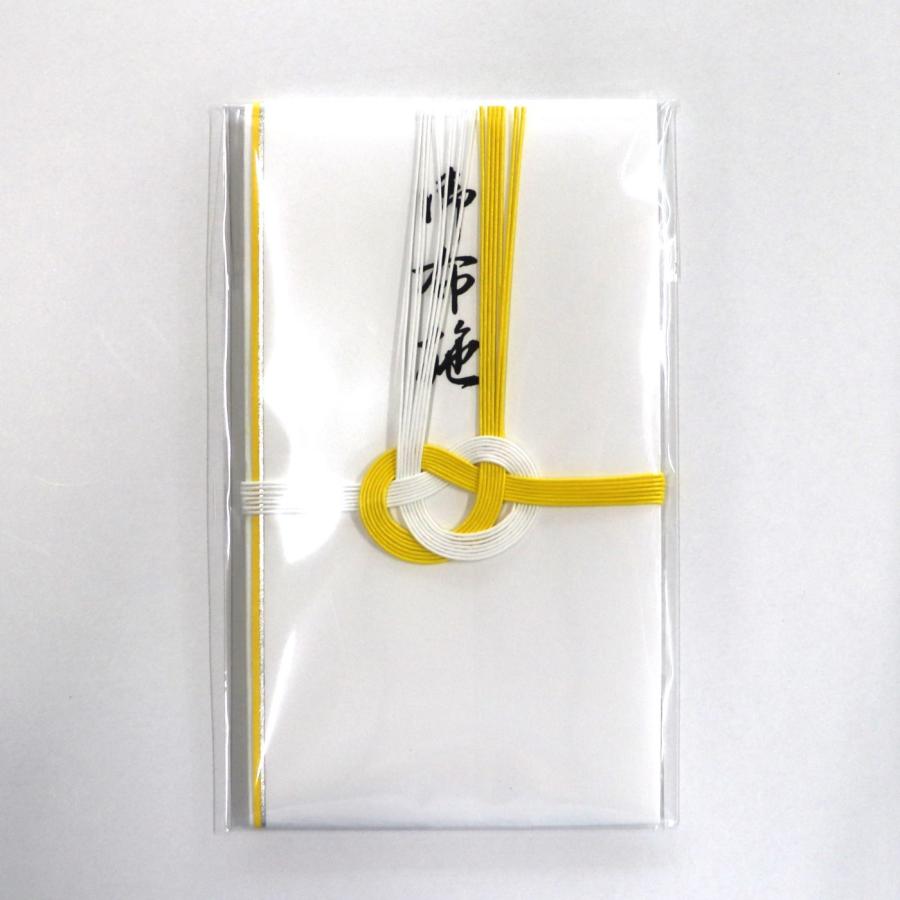 菅公工業 弔事用 黄白金封 御布施 キ-5589 1枚袋入り : 文具のしまSP - 通販 - Yahoo!ショッピング