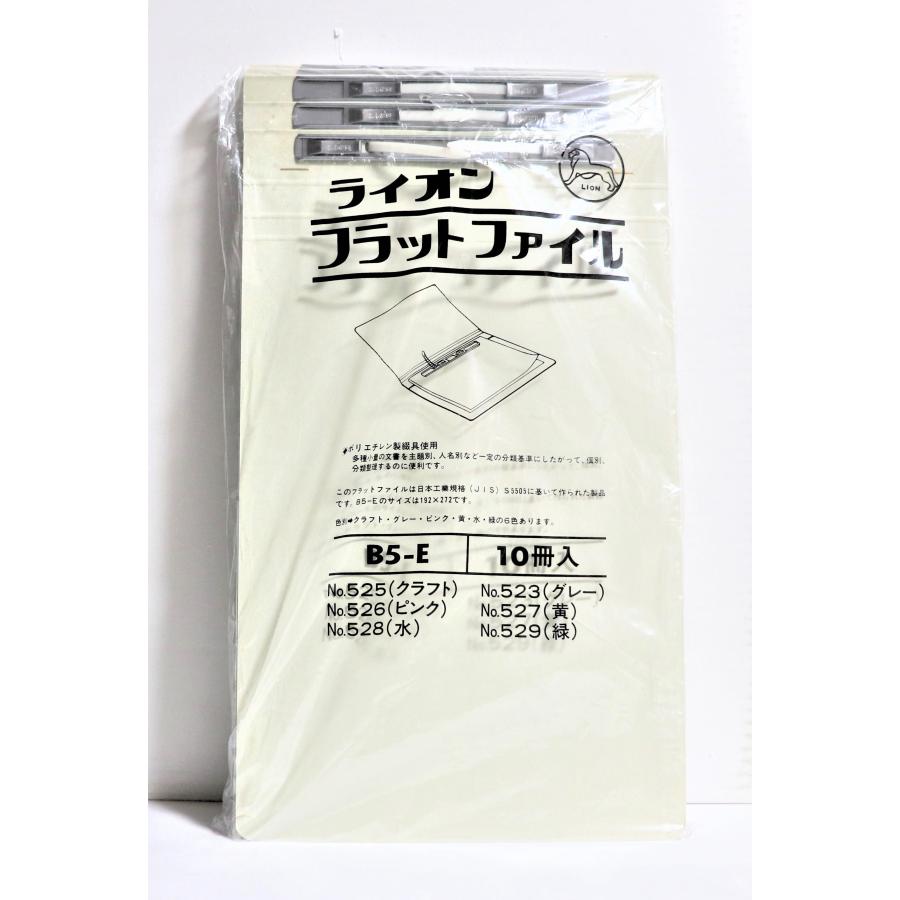 ライオンフラットファイル B5-E（短辺綴）グレー色 10枚までメール便発送対応品 : 文具のしまSP - 通販 - Yahoo!ショッピング