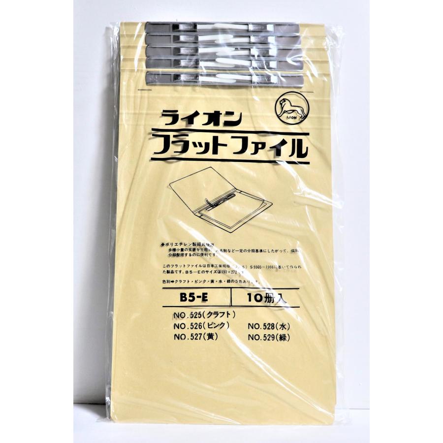 ライオンフラットファイル B5-E（短辺綴）クラフト色 10枚までメール便発送対応品 : 文具のしまSP - 通販 - Yahoo!ショッピング