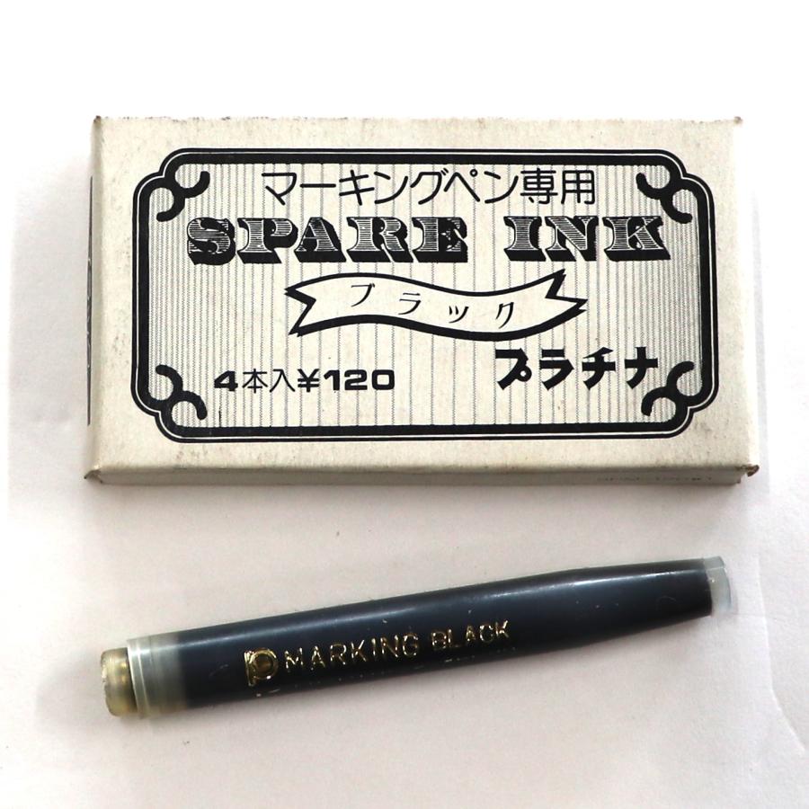 プラチナ マーキングペン専用 カートリッジインク ブラック SPM-120#1 : 文具のしまSP - 通販 - Yahoo!ショッピング