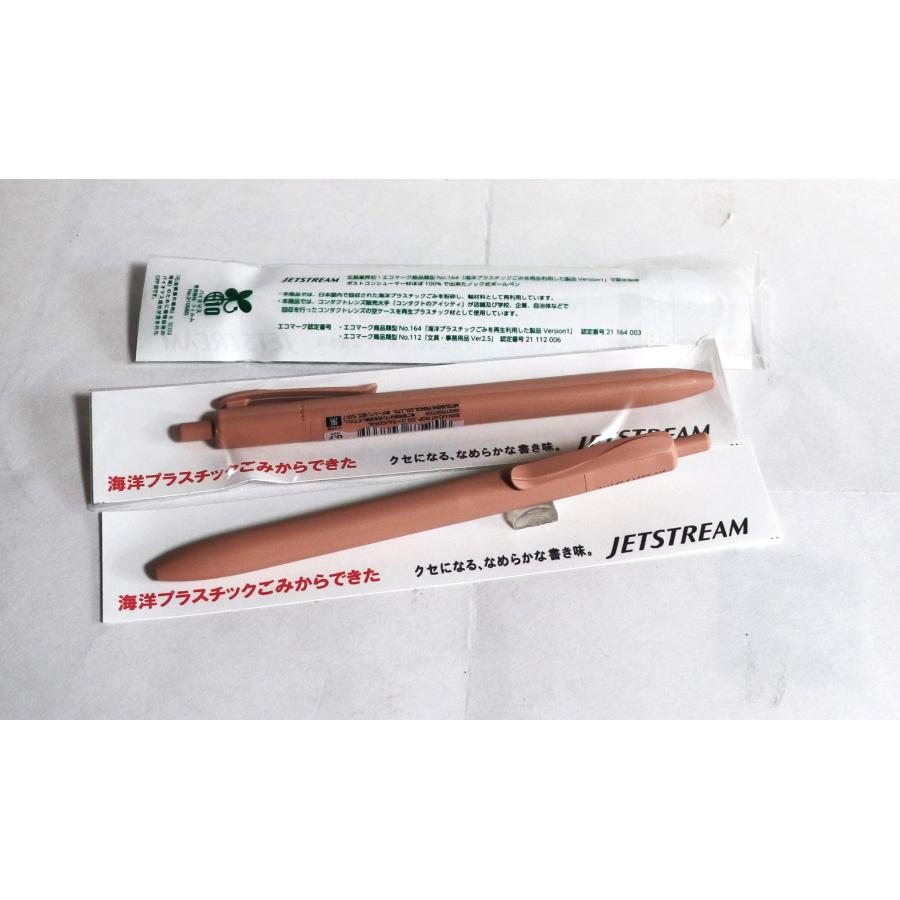 三菱鉛筆 限定品 ジェットストリーム海洋プラスチック SXN-UC-07-ROP-CO コーラル : 文具のしまSP - 通販 - Yahoo!ショッピング