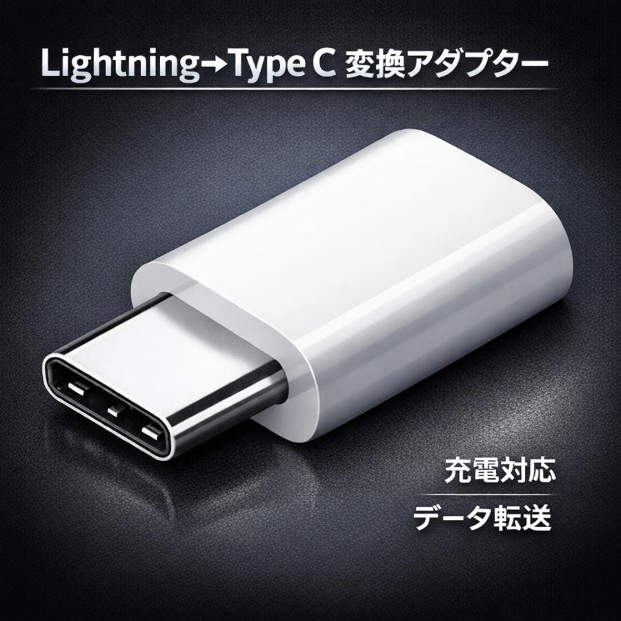 ライトニング タイプc 変換 lightning typec アダプタ iphone 変換プラグ cタイプ 変換コネクター 白 : ステイフリーショップ - 通販 - Yahoo!ショッピング