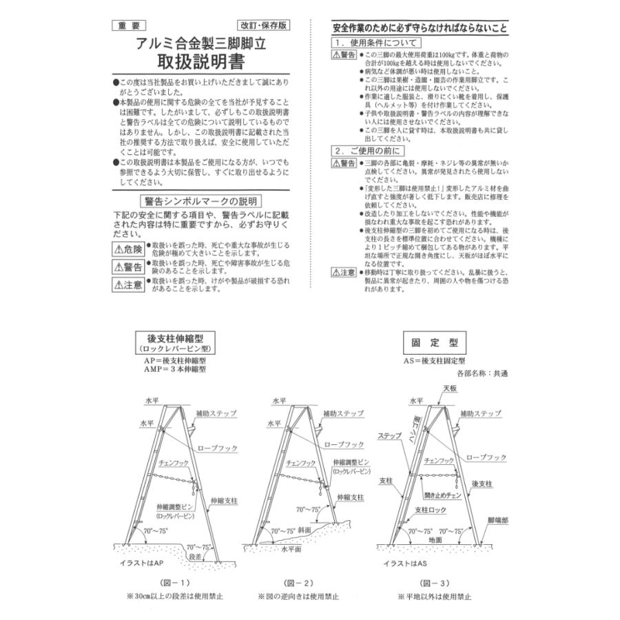 アルステップ アルミ製 三脚脚立 AP-3 ハラックス HARAX : 四代目ストア - 通販 - Yahoo!ショッピング