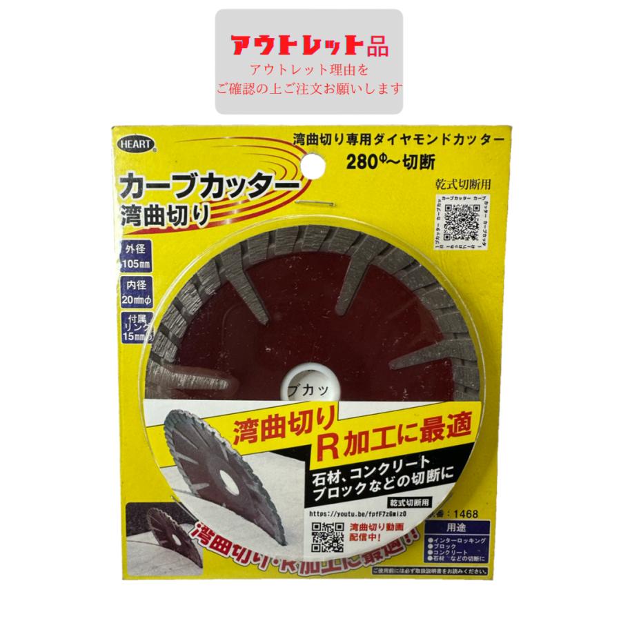 ハートフル・ジャパン カーブカッター 湾曲切り1468 : 四代目ストア - 通販 - Yahoo!ショッピング
