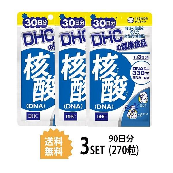 DHC 3パック 核酸 DNA 30日分×3パック （270粒） ディーエイチシー サプリメント ビタミンB RNA 健康食品 粒タイプ : HOTgadget - 通販 - Yahoo!ショッピング