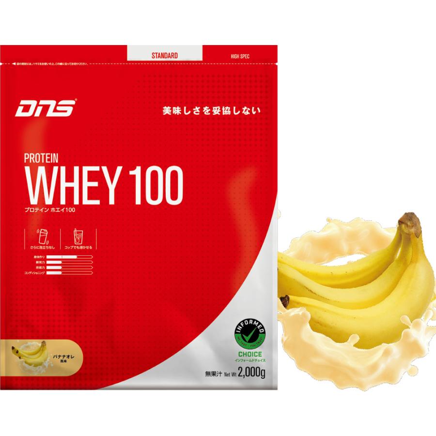 DNS ディーエヌエス IC23A プロテインホエイ100 2000G バナナオレ PW1002000-BNN スポーツ トレーニング : steadysurf - 通販 - Yahoo!ショッピング