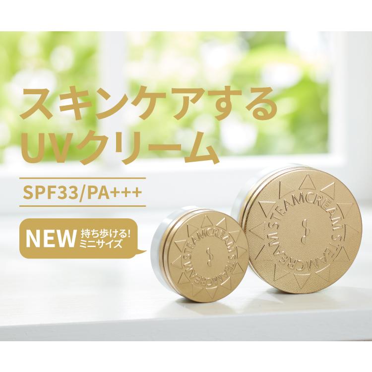 ハンドクリーム uv 日やけ止め 日焼け止め スチームクリーム UVプロテクション33 30g SPF33 PA+++ ボディクリーム ギフト 保湿 全身 敏感肌 子ども プレゼント : sc ...