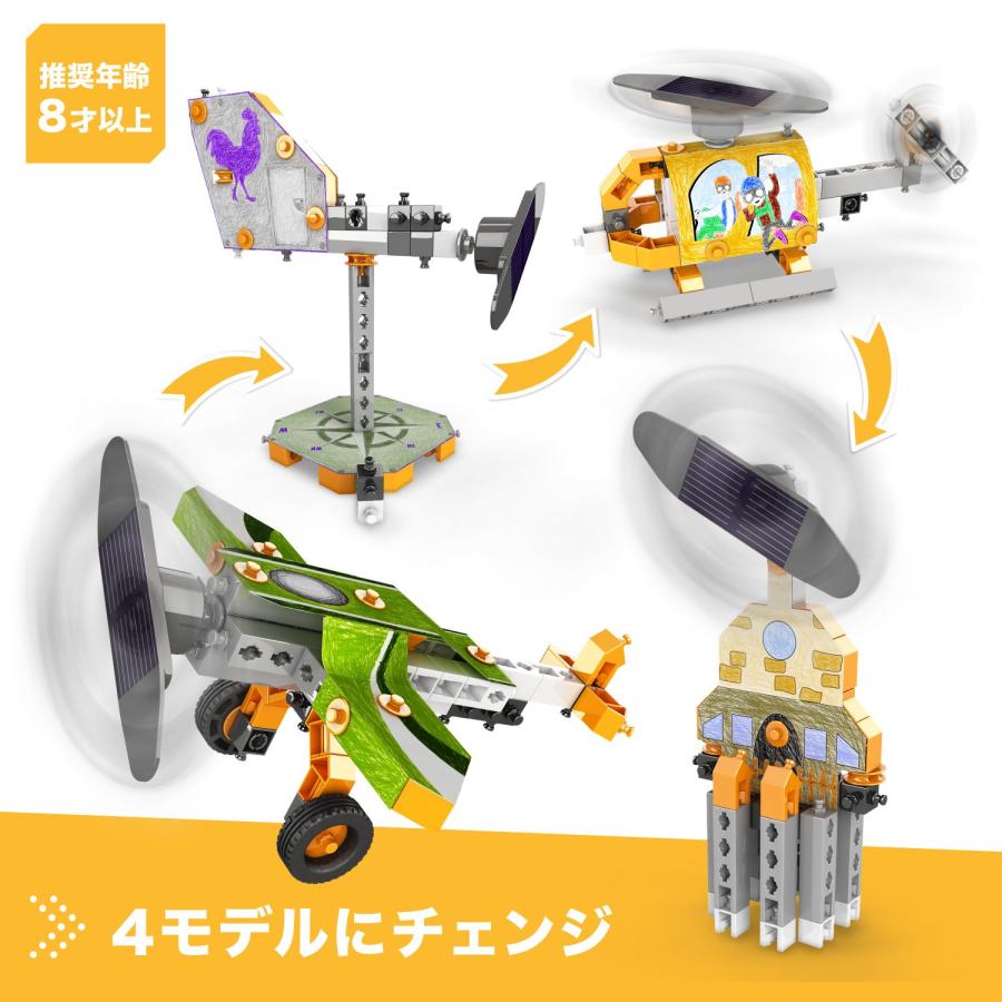 Engino (エンジーノ) ブロック 太陽エネルギーでプロペラが動く 組み立ておもちゃ 知育玩具 8歳 9歳 小学生 STEAMトイ : STEAMS LAB JAPAN ストア - 通販 ...