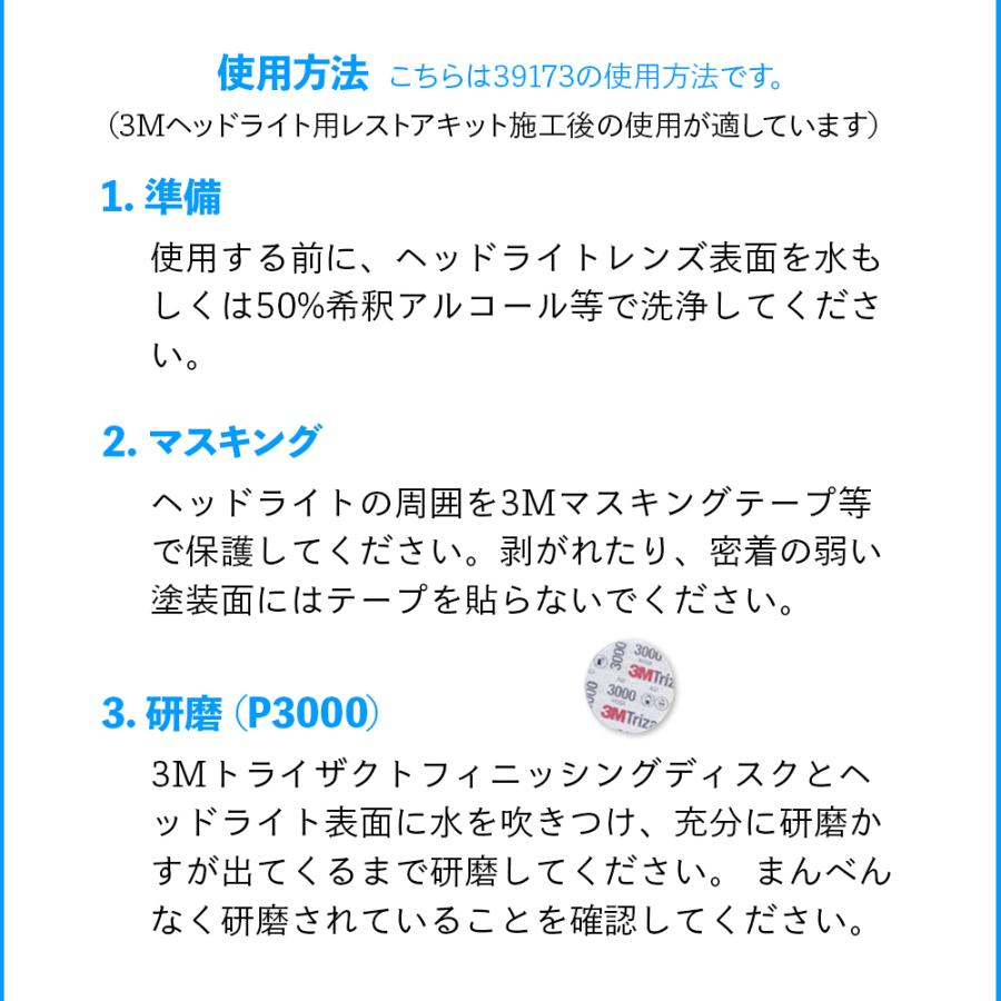 3M ヘッドライト用 クリア コーティング剤 39173 スリーエム 洗車 コーティング ヘッドライト : GRANTZ ONE - 通販 - Yahoo!ショッピング