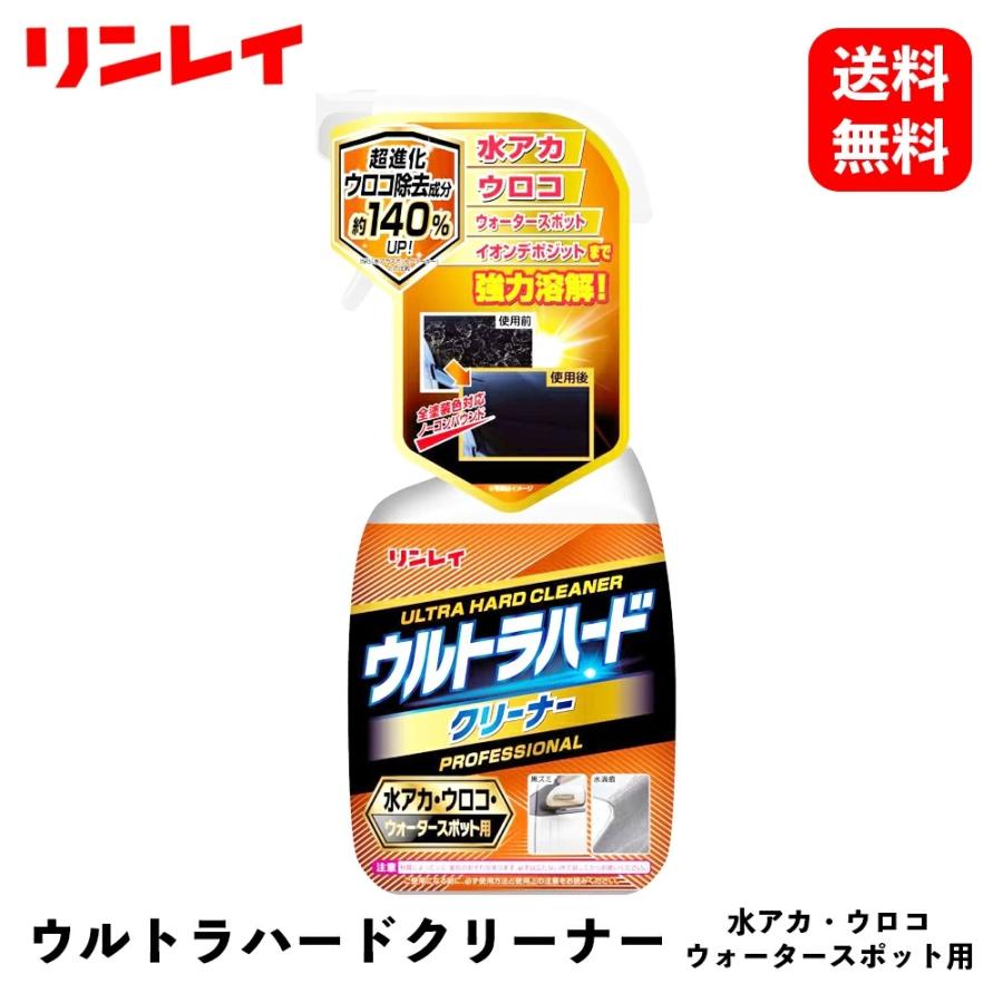 リンレイ B39 ウルトラハードクリーナー水アカ・ウロコ・ウォータースポット用 700ml ボディクリーナー 260057 KSB-J : GRANTZ ONE - 通販 - Yahoo!ショッピング