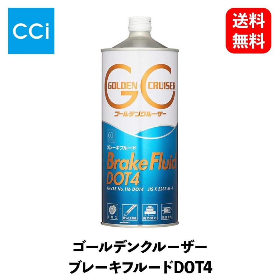 CCI ゴールデンクルーザー ブレーキフルードDOT4 1L缶 8814 KSB-D : 4960851040234 : GRANTZ ONE - 通販 - Yahoo!ショッピング