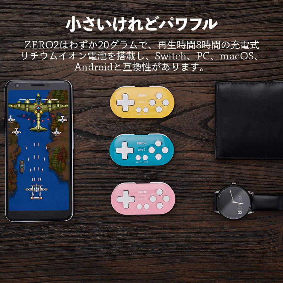 8Bitdo Zero2 ゼロ2 ゲームパッド コントローラー ワイヤレス 1ヶ月保証 ゲームコントローラー : GRANTZ ONE - 通販 - Yahoo!ショッピング