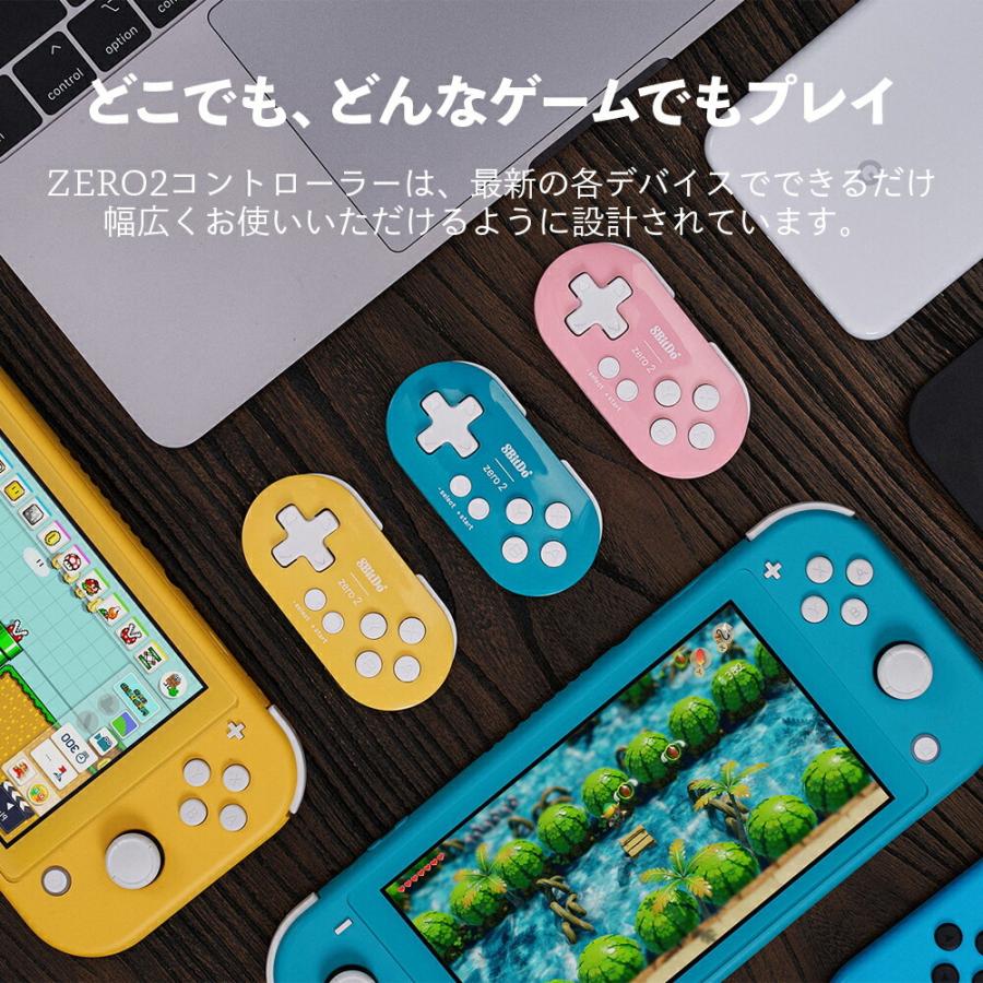 8Bitdo Zero2 ゼロ2 ゲームパッド コントローラー ワイヤレス 1ヶ月保証 ゲームコントローラー : GRANTZ ONE - 通販 - Yahoo!ショッピング