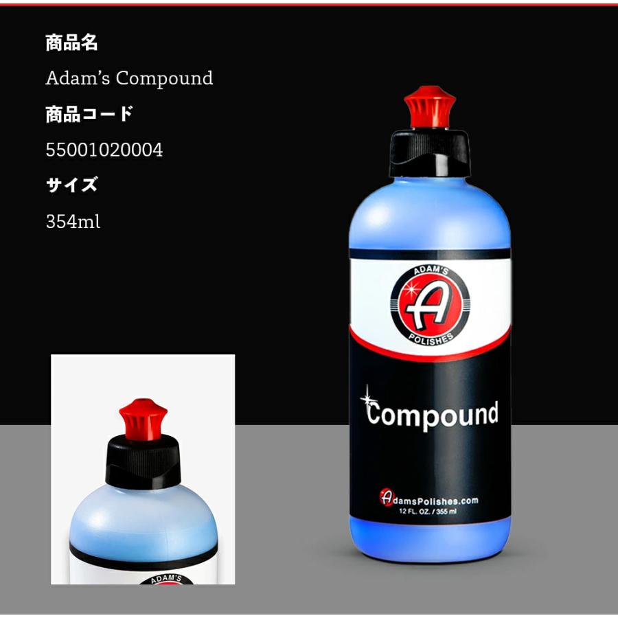 Adam's Polishes Adam’s アダムスポリッシュ コンパウンド Compound 55001020004 洗車 カーケア ...