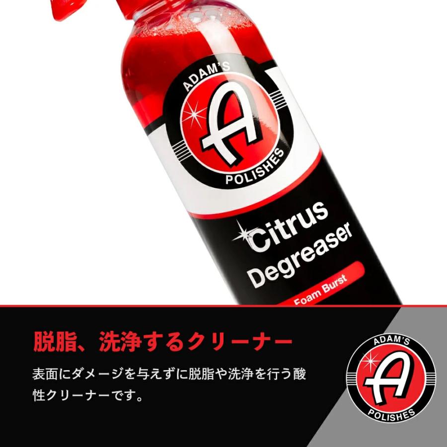 Adam's Polishes（アダムスポリッシュ） Adam’s Polishes シトラスディグリーザー Citrus Degreaser ...