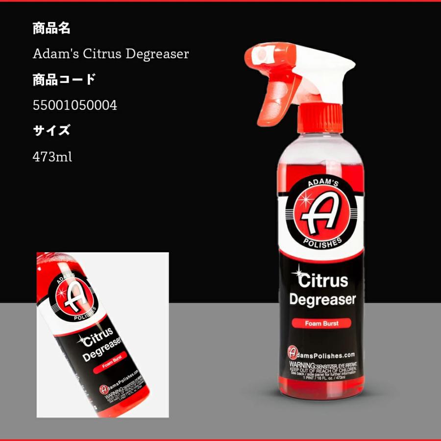 Adam's Polishes（アダムスポリッシュ） Adam’s Polishes シトラスディグリーザー Citrus Degreaser ...